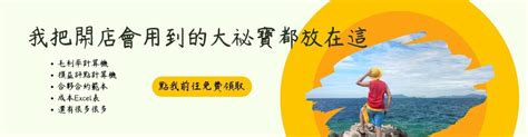 精算 開店創業應該準備多少錢如何分配資金籌措資金的管道 實力不允許有限公司
