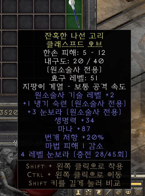 이번시즌 제일 아쉬운 레어 오브 디아블로 에펨코리아