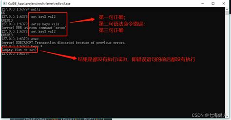 redis——“事务“ lua脚本 redis lua和multi对比 csdn博客