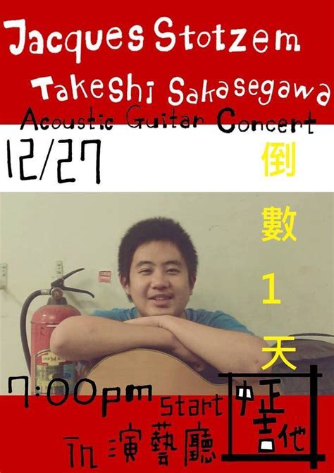 中正feelings吉他社 距離大師正式登陸演藝廳已經不到24小時啦 通訊猛男兼總召冠亨都受不了情不自禁學起了jacques