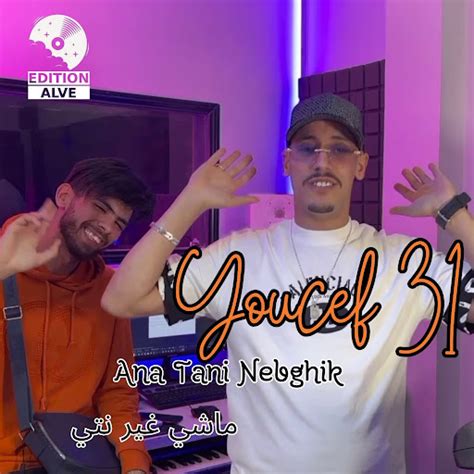 Ana Tani Nebghik ماشي غي نتي Youtube Music