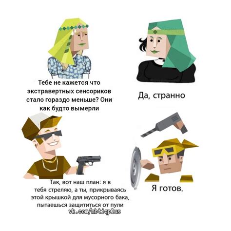 Пин от пользователя Матра Сайно на доске МБТИ мемы в 2024 г Типы