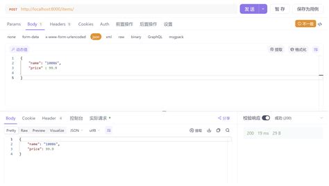 Fastapi学习经历1 Csdn博客
