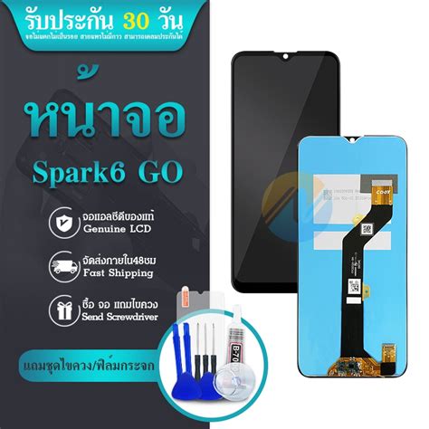 หน้าจอ Lcd Spark 6 Go อะไหล่จอ จอชุด จอ Spark 6 Go พร้อมทัชสกรีน จอ