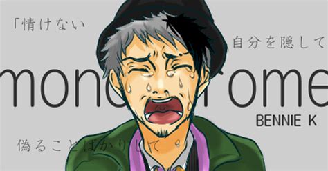 落書き くだらない言い訳は 口にするつもりもないけど 由汰狼戸澤蘭丸のイラスト Pixiv