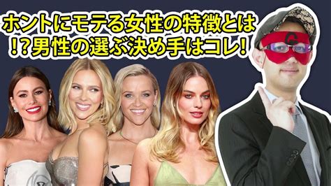ゲッターズ飯田 ラジオ 最新 🔥 ホントにモテる女性の特徴とは！？男性の選ぶ決め手はコレ！ ️ ゲッターズ飯田 ラジオ Youtube