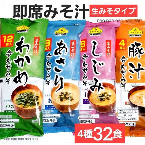 0222①即席 生みそ汁 豚汁／わかめ／あさり／しじみ インスタント味噌汁セット メルカリ