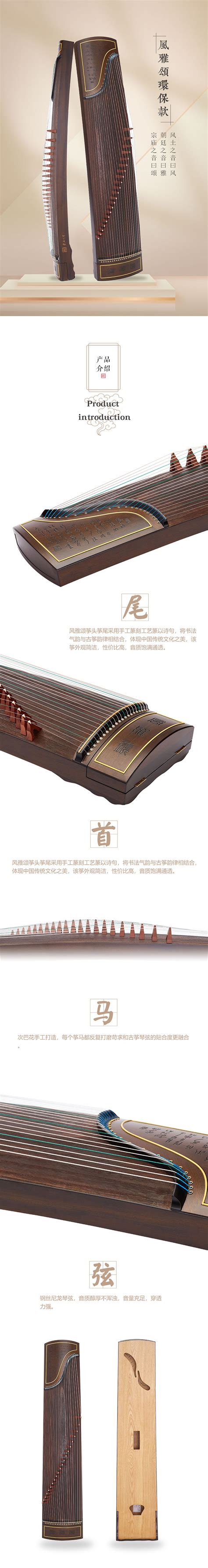 风雅颂环保版 而立系列 扬州古筝厂 金韵古筝 古筝品牌 扬州金韵乐器御工坊有限公司