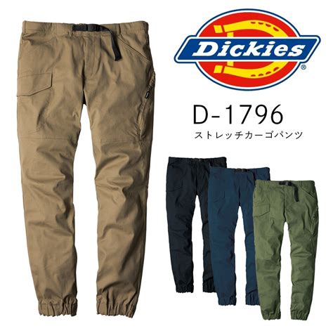 【楽天市場】dickiesディッキーズ ストレッチカーゴパンツ D 1796 作業着 作業服 メンズ レディース ユニセックス 通年 春夏