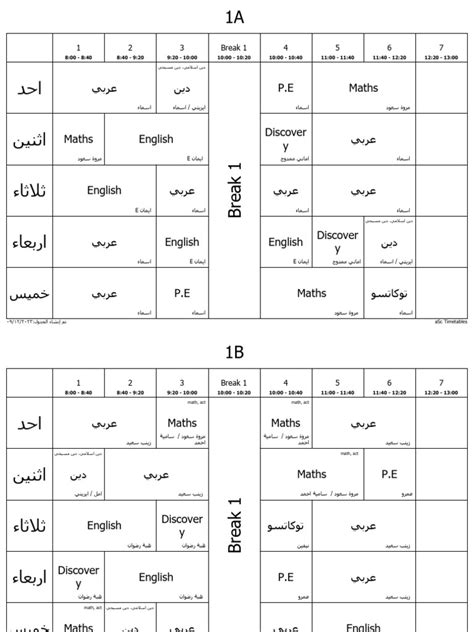 جدول الفصول 4 Pdf