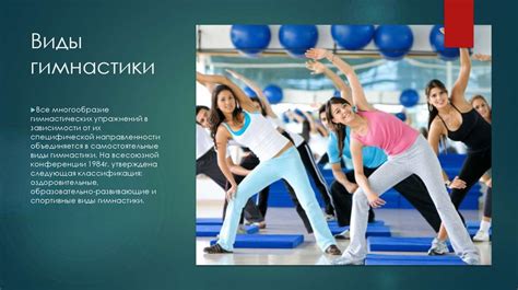 Гимнастика Средства гимнастики презентация онлайн