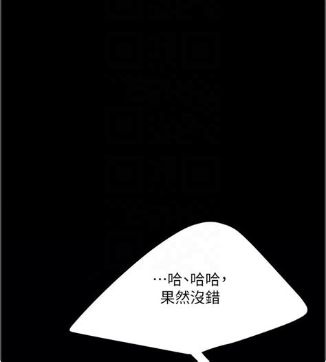 第85話 你和我媽是什麼關係 《復仇母女丼》無刪減版免費在線閱讀 漫畫大濕 免費无删减漫畫