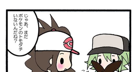 4コマ 【ポケモンbw】プラズマ団のげーちすさん 第二十六話 冷や熱うどんのマンガ ポケモンbw ポケモン4コマ Nトレーナー