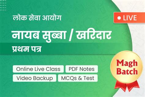 loksewa live class