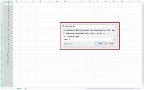 Wps查找重复项如何找到数据里的重复项并标记 正数办公