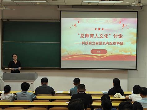 生命学院召开教职工大会开展“总师育人文化”大讨论 视窗 西北工业大学新闻网