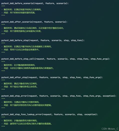 Pytest Bdd Playwright 系列教程（13）：钩子（hooks）