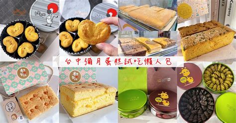台中蛋糕推薦，老奶奶檸檬蛋糕，手工餅乾、伴手禮、彌月蛋糕、喜餅禮盒 台中美食、台中蛋糕、台中西屯區蛋糕、台中彌月蛋糕、台中檸檬蛋糕