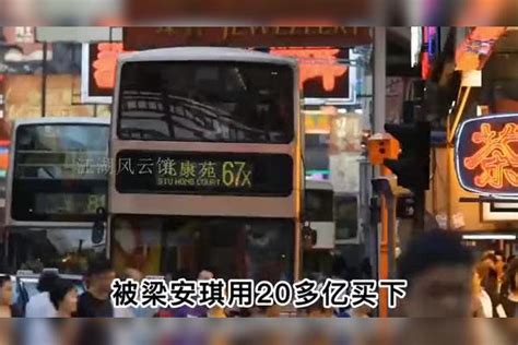 “千亿阔太”梁安琪：从舞女逆袭成豪门阔太，手握400亿的房产！