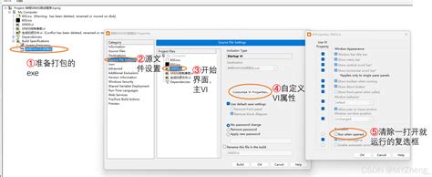 Labview打包程序，避免打开就运行的情况labview程序进入后就自动运行 Csdn博客