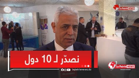 مستثمر من ولاية بسكرةنصدّر التمور دقلة نور إلى 10 دول قادرين نديرو