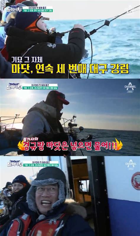 ‘도시어부 이경규 밉상 게이지 상승이덕화에 “형님 기분 상하시죠” Mk빌리어드