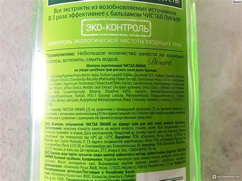 Шампунь Чистая линия Укрепляющий двойная концентрация крапивы - «После ...
