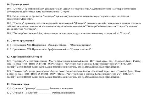 Образец Расторжение Договора Купли Продажи Автомобиля Ographyresurs