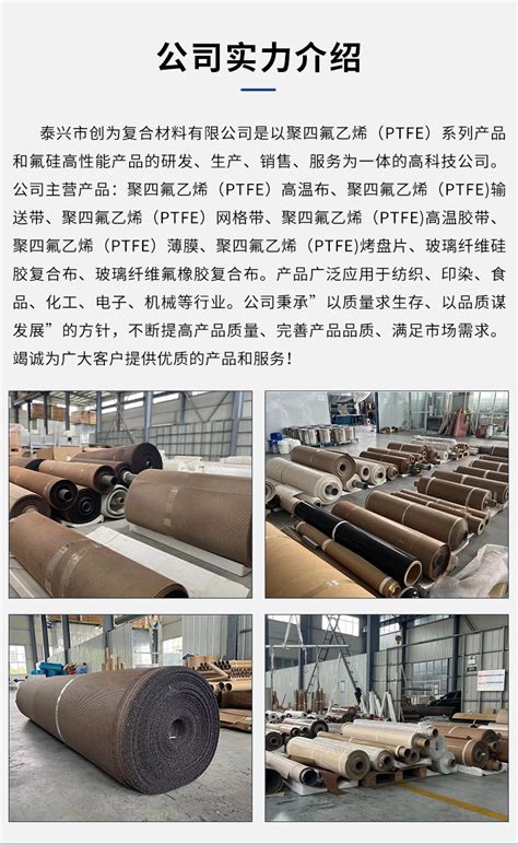 特氟龙防粘高温网格输送带印染烘道传送带铁氟龙聚四氟乙烯输送带 阿里巴巴
