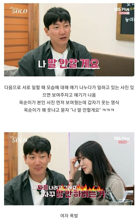 여자들이 젤 싫어하는 남자 말투 웃긴자료 ‥‥‥‥‥、 도탁스 Dotax