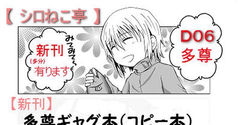 K腐 KocⅥ新刊サンプル【多尊】 三井葉月のマンガ KingofcolorsⅥ 多尊 十束多々良 Pixiv