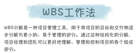复杂项目管理难？试试用wbs分解法，结构化细分你工作 知乎