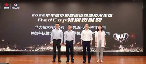 中国联通泛终端技术生态创新联合实验室2023年度技术研讨会成功举办通信世界网