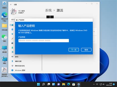 Win11如何激活系统？快速激活win11系统的方法 系统部落