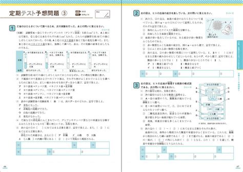 ニューコース問題集 中2理科｜家で勉強しよう。学研のドリル・参考書