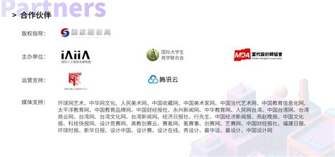 元宇宙设计周——高校数字创意设计大赛 官网