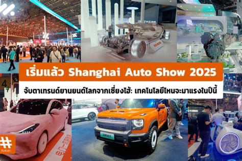 Gwm Tank 300 ขับซ่าทดสอบ อัตราเร่ง อัตราสิ้นเปลือง ขับสอง Vs ขับสี่ แรงต่าง กินจุกว่า