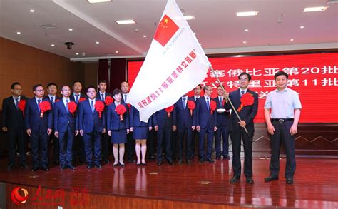再出征河南两批援非医疗队助力当地医疗技术 央广网