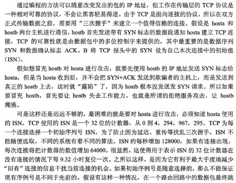 网络攻击方法及工具攻击库是指 Csdn博客