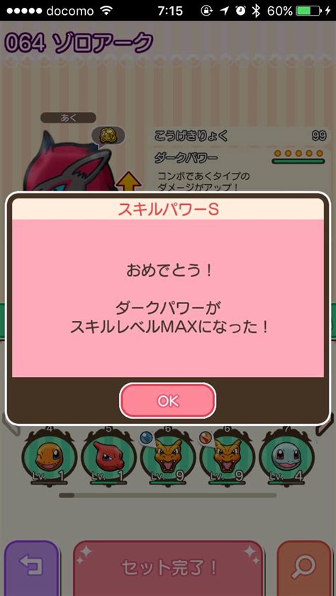 【ベストコレクション】 ポケとる ゾロアーク Sランク 222999