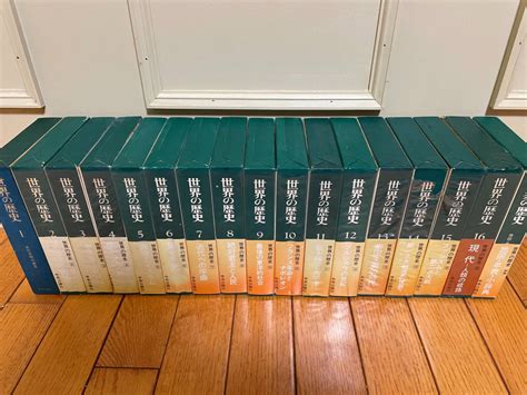 Yahooオークション 古書 中央公論社 世界の歴史 1巻〜16巻 別巻1 全