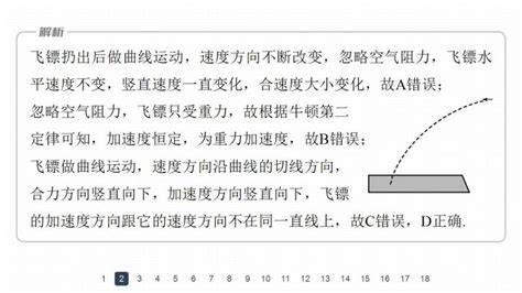 高中物理新教材同步必修第二册课件讲义 第5章 章末检测试卷一 教习网课件下载