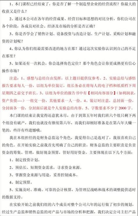 Erp财务总监心得（八篇） 范文118