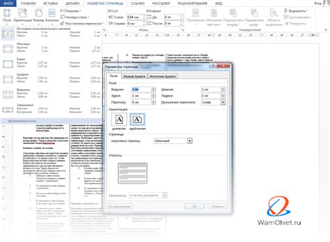 Как сделать шпаргалку в ворде