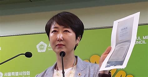 권수정 서울시의회 의장단 선거에 특정후보 선출유도 부정