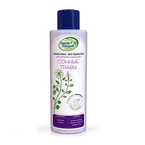 Комплекс экстрактов для купания малышей Страна Здравландия Сонные травы с рождения 250 мл купить
