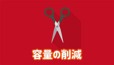 【解決】パワーポイントの容量（ファイルサイズ）を減らす・軽くする方法 パソコンlabo