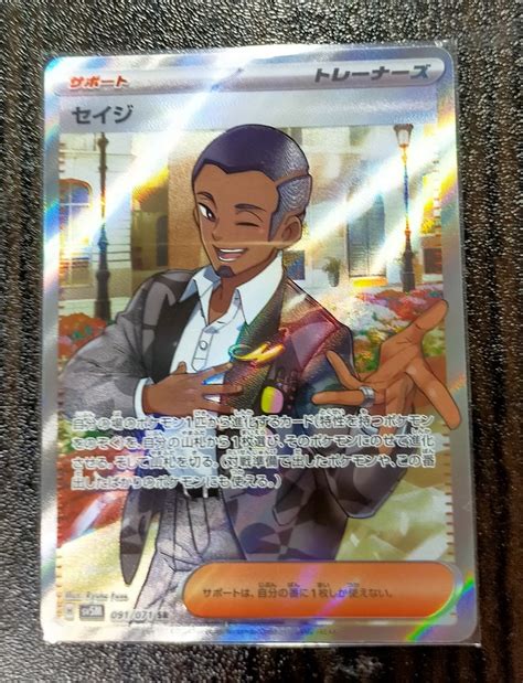ポケモンカードゲーム スカーレット＆バイオレット サイバージャッジ セイジ Sr Sv5m 091071シングルカード｜売買された