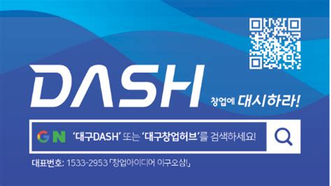 대구창조경제혁신센터 중기부 기술창업지원 팁스 운영사 최종 선정 전자신문