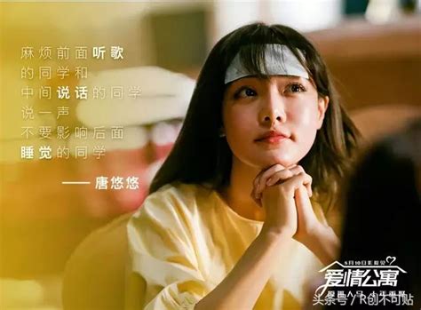 《愛情公寓》電影發佈台詞海報，即將上演大結局？ 每日頭條